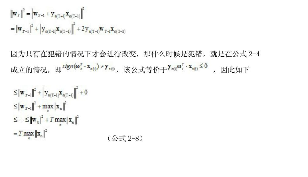 分类系列之感知器学习算法pla 和 口袋算法pocket Algorithm张博208的博客 Csdn博客