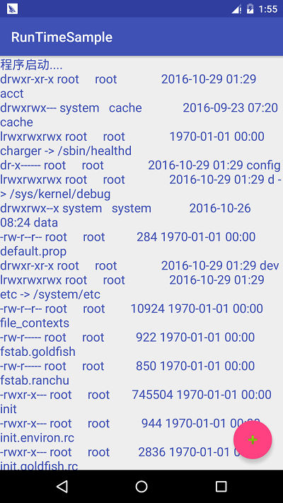 分析runtime执行命令以及得到返回值runtimegetruntimeexec返回值 Csdn博客 