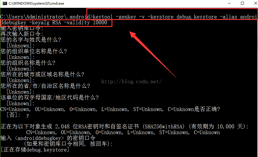 解决“密钥库文件不存在 Debugkeystore” Csdn博客 7489