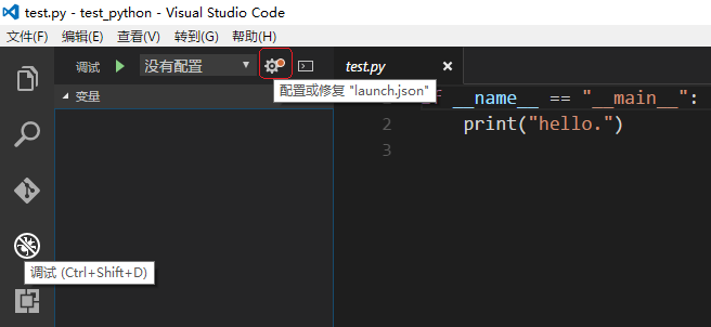 Vscode基础使用vscode调试python程序入门vscode Run Code和运行python文件调试python文件的区别 Csdn博客 