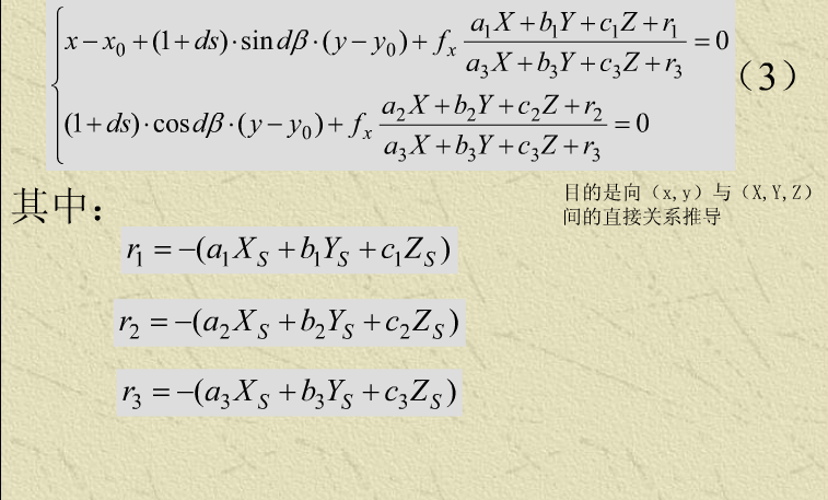 DLT(Direct Linear Transform)算法-CSDN博客