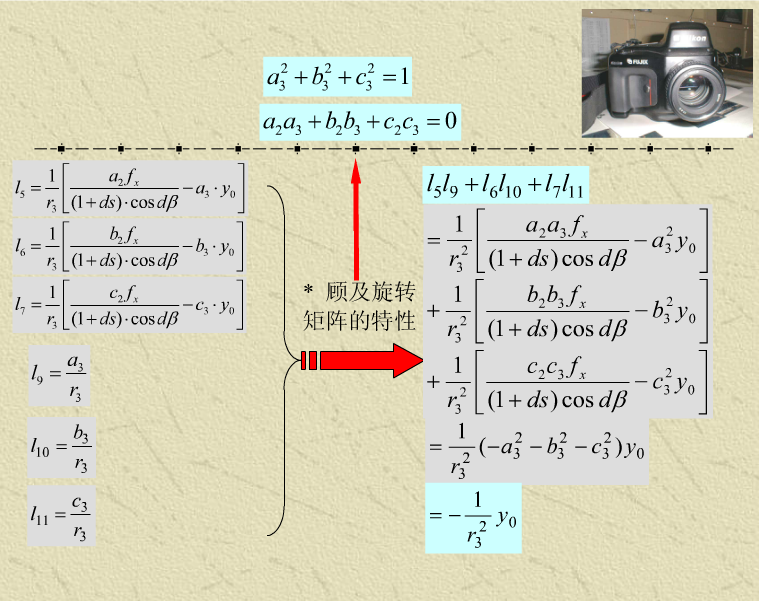 DLT(Direct Linear Transform)算法-CSDN博客