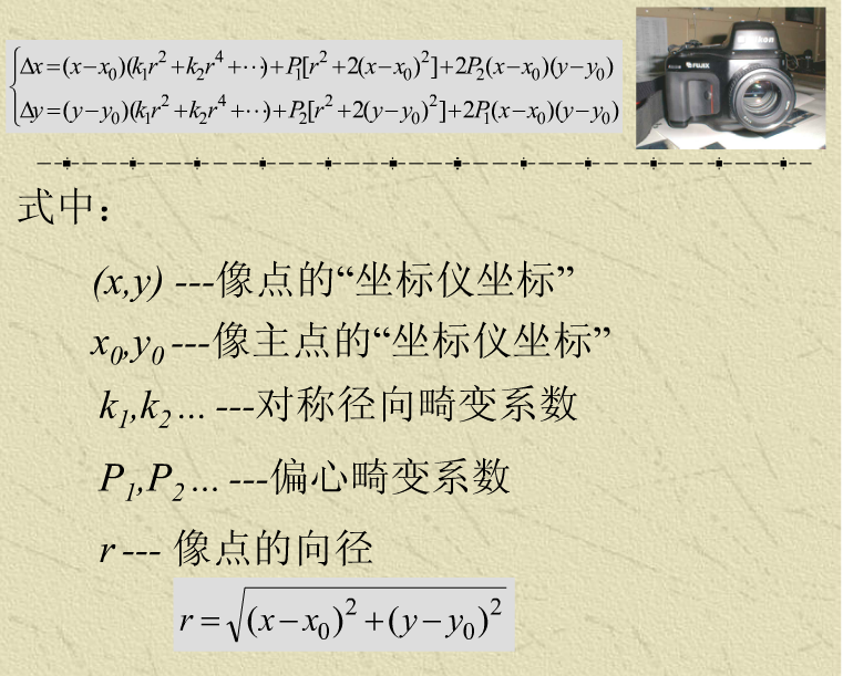 DLT(Direct Linear Transform)算法-CSDN博客