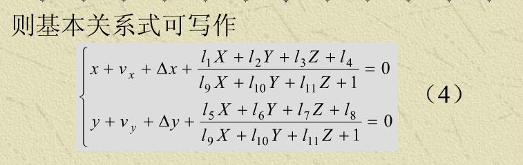 DLT(Direct Linear Transform)算法-CSDN博客