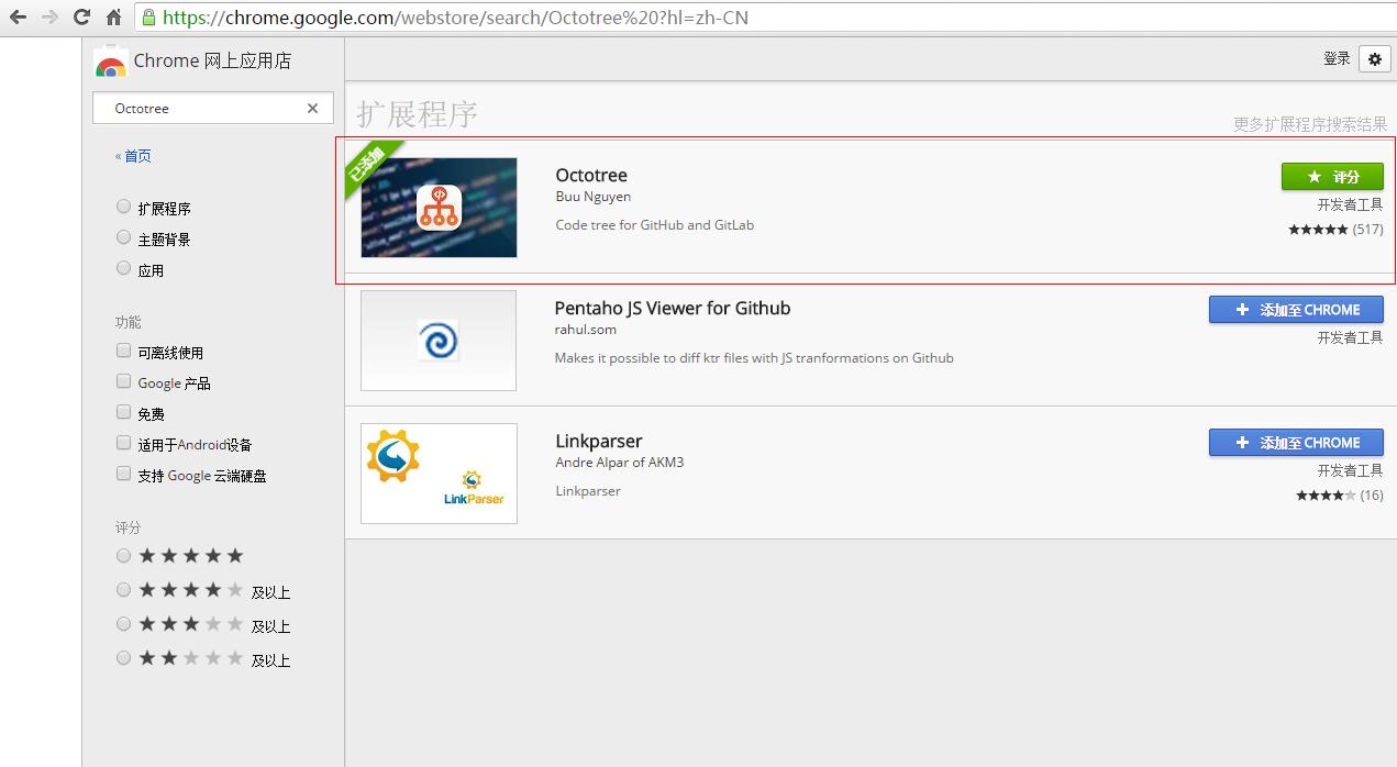 如何在浏览器上使用octotree插件树形地展示github项目代码？ Csdn博客 