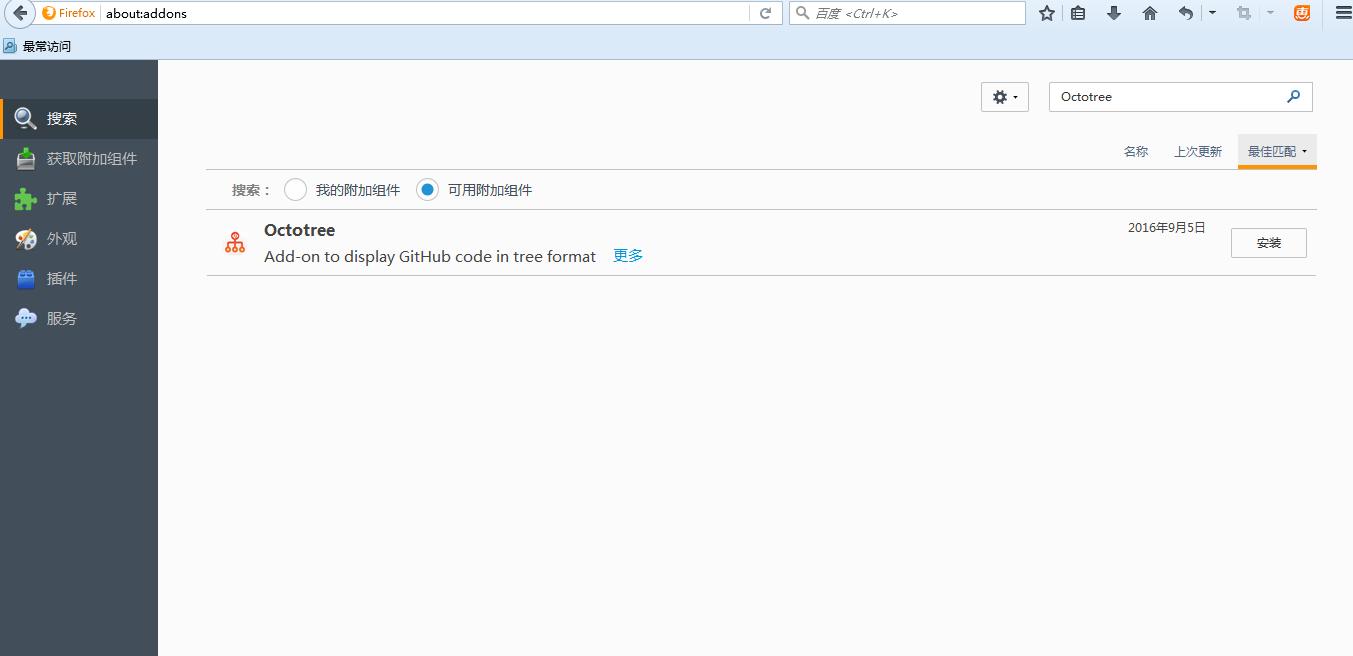 如何在浏览器上使用octotree插件树形地展示github项目代码？github浏览器插件直接就显示树形结构 Csdn博客