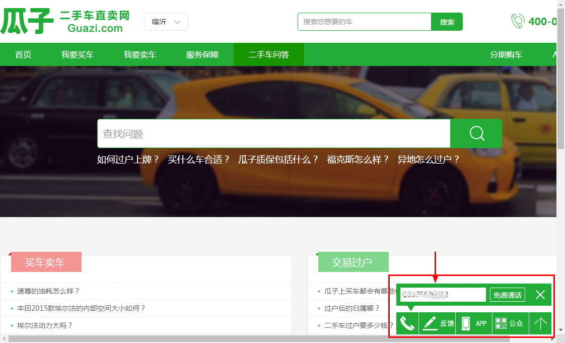 Python模拟post提交表单数据 ——某二手车网站回拨电话的分析与利用post拨打电话实现 Csdn博客