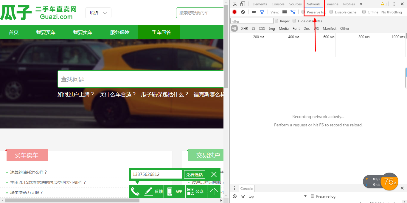 Python模拟post提交表单数据 ——某二手车网站回拨电话的分析与利用python 模拟 Post Rialize