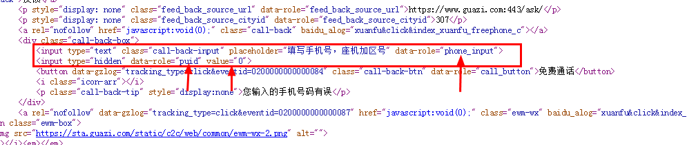 Python模拟post提交表单数据 ——某二手车网站回拨电话的分析与利用python 模拟 Post Rialize