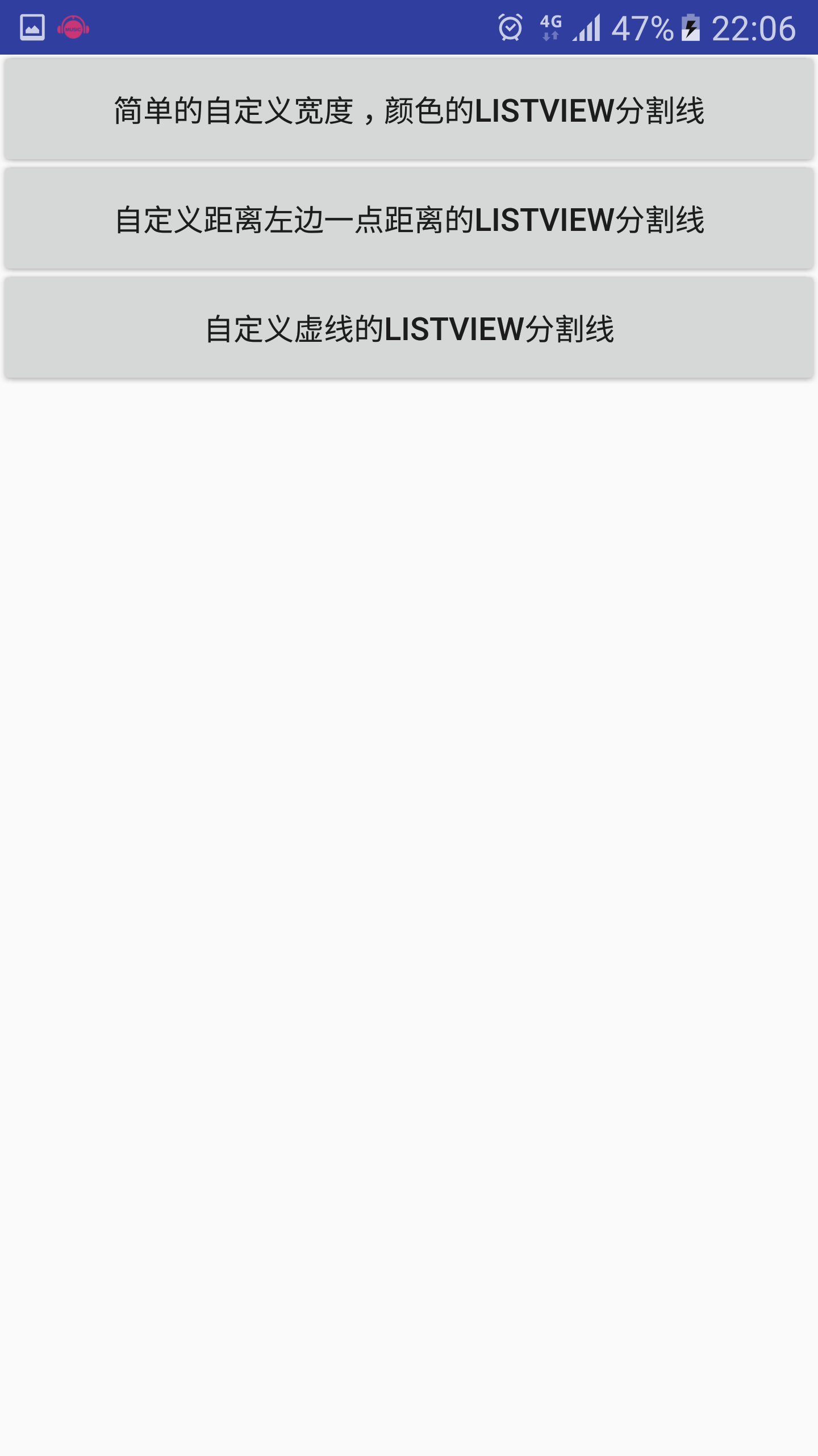 Android Listview 自定义分割线总结android List间隔线 Csdn博客