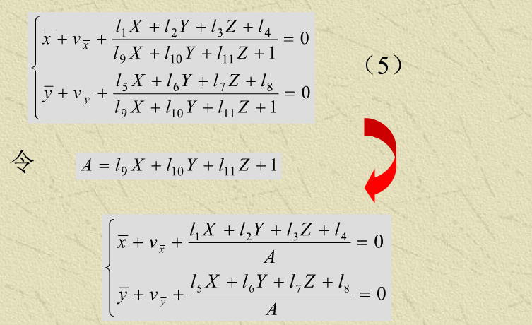 DLT(Direct Linear Transform)算法-CSDN博客