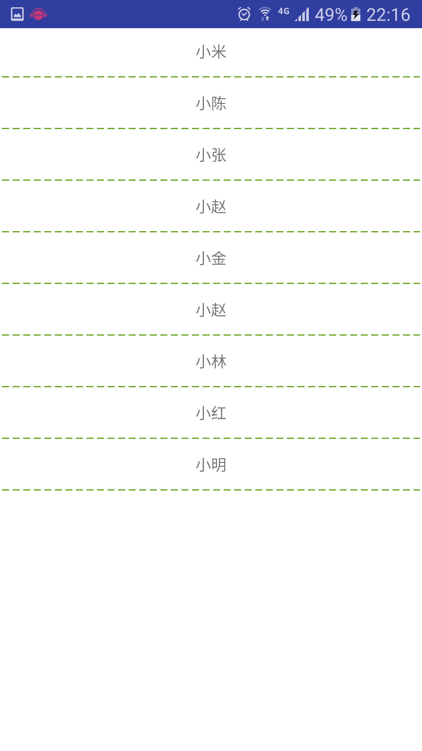 Android Listview 自定义分割线总结 Android List间隔线 Csdn博客