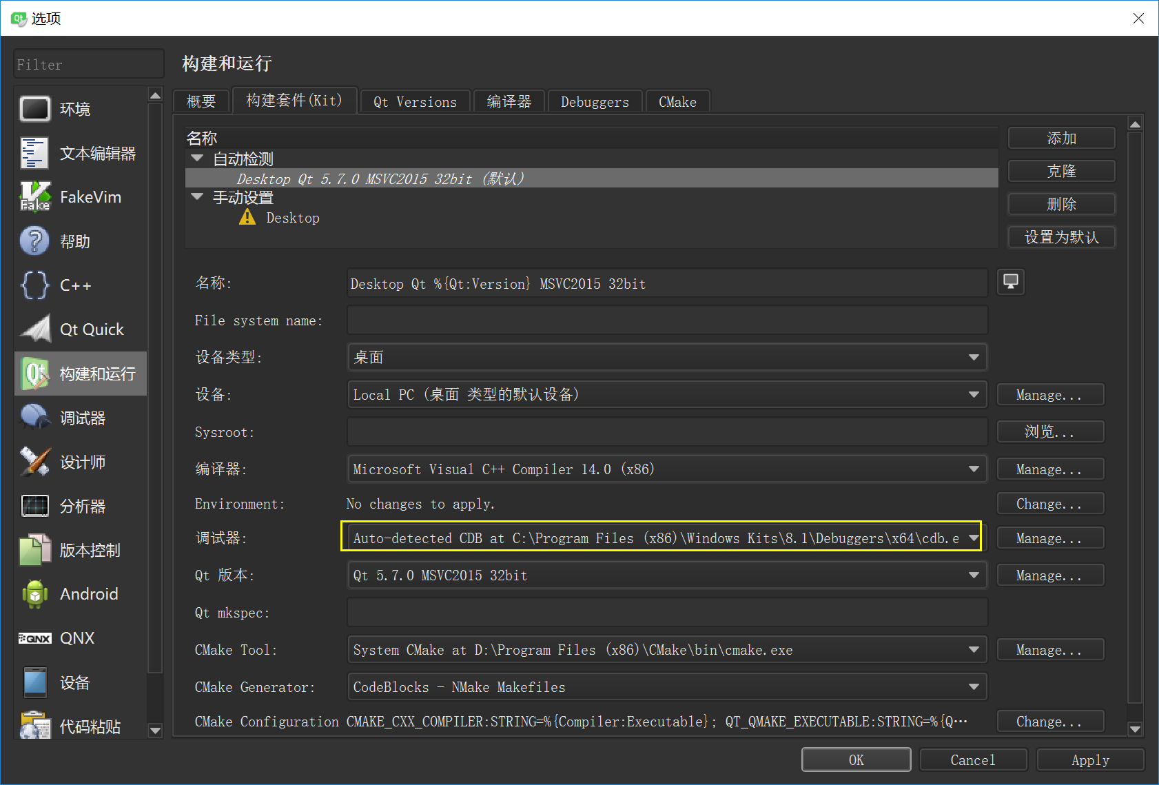 Qt Cdb（microsoft Console Debugger）调试qt Cdb Debugge Csdn博客