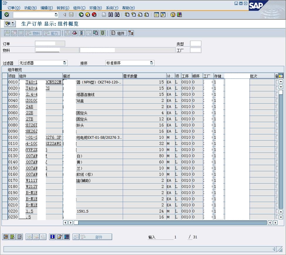 SAP中成本对比 （透明表RESB 存储 生产订单的组件）_sap resb-CSDN博客