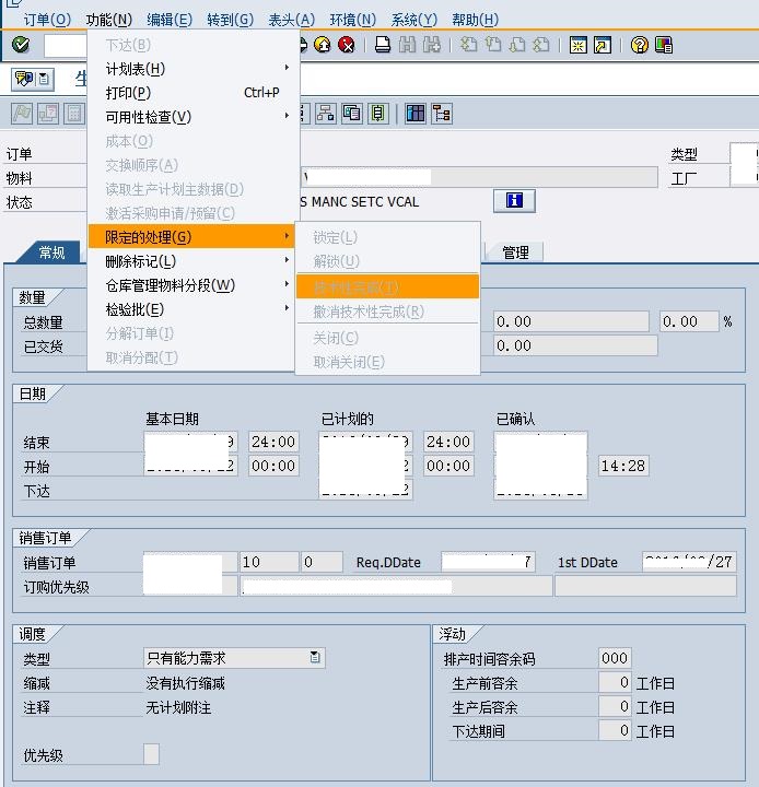 SAP中成本对比 （透明表RESB 存储 生产订单的组件）_sap resb表详解-CSDN博客