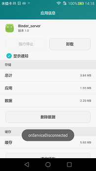 Android Binder机制完全解析_android binder详解-CSDN博客