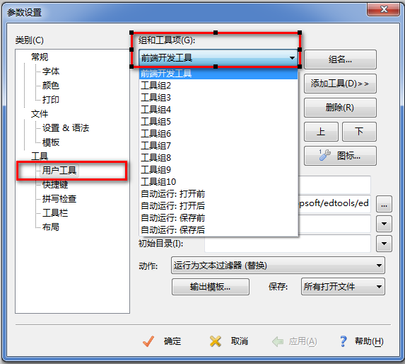 EditPlus 格式化js、html、css-CSDN博客