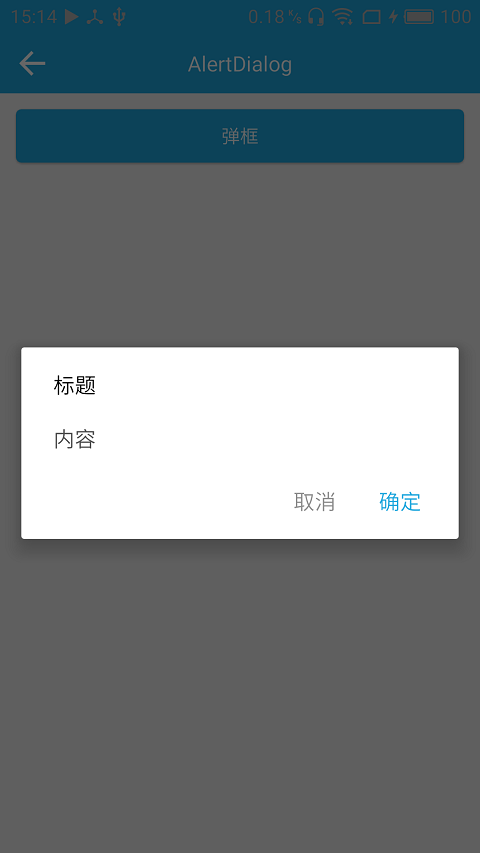 Android原生AlertDialog使用总结_import android.support.v7.app.alertdialog;-CSDN博客