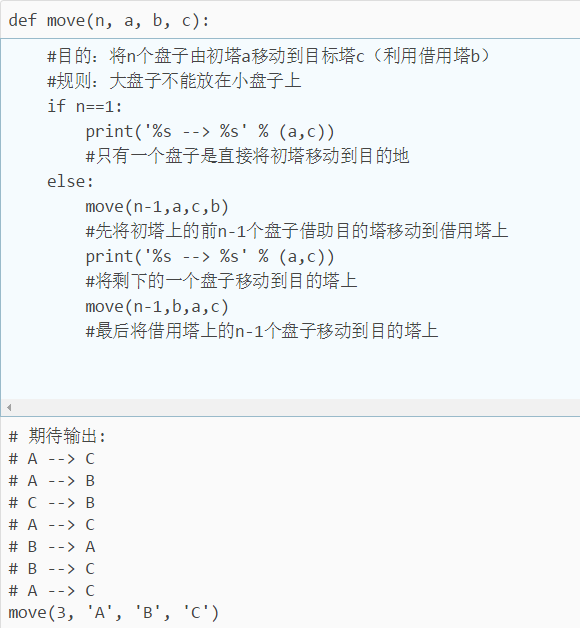 汉诺塔问题（python版）python汉诺塔指定个数而大小互不相同的盘子从a塔上移到b塔上只借助c塔。提示汉 Csdn博客