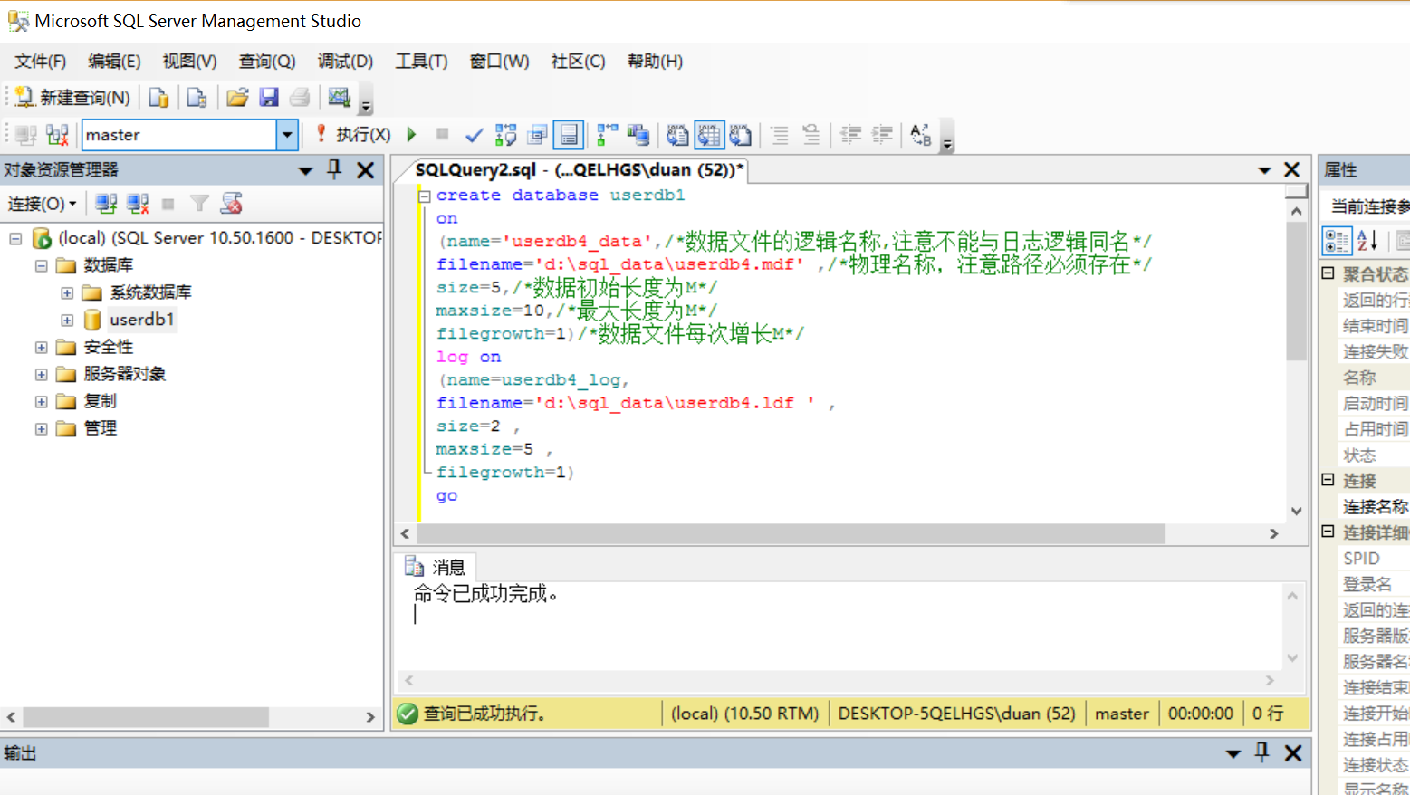 使用sql语句创建和删除数据库2利用sql语句创建、查看、删除图书销售系统数据库数据库的参考命名sk学号末四 Csdn博客