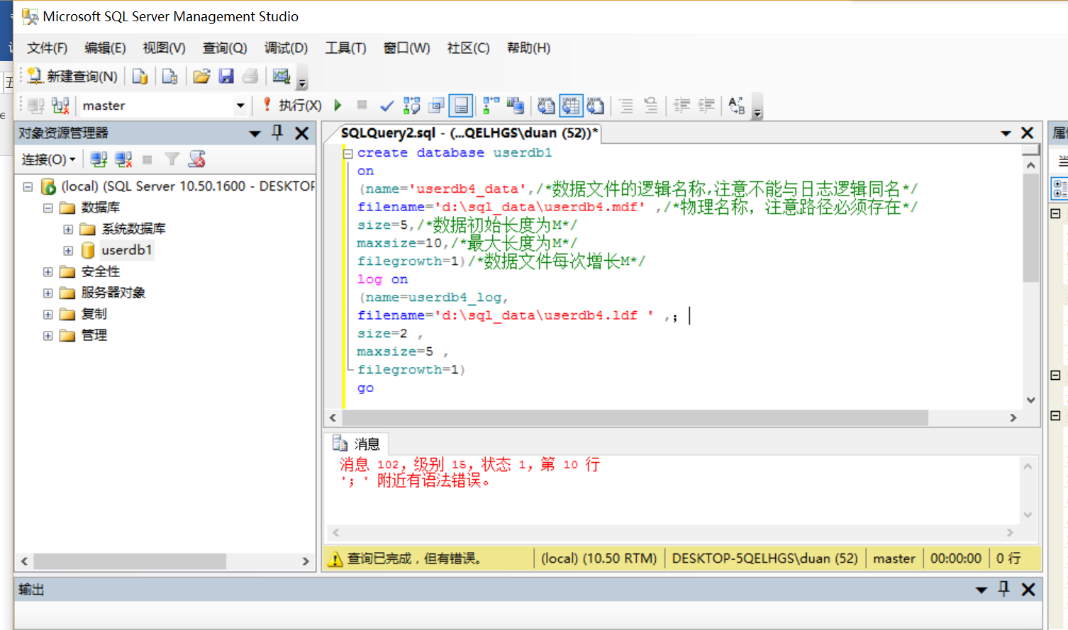 使用sql语句创建和删除数据库2利用sql语句创建、查看、删除图书销售系统数据库数据库的参考命名sk学号末四 Csdn博客