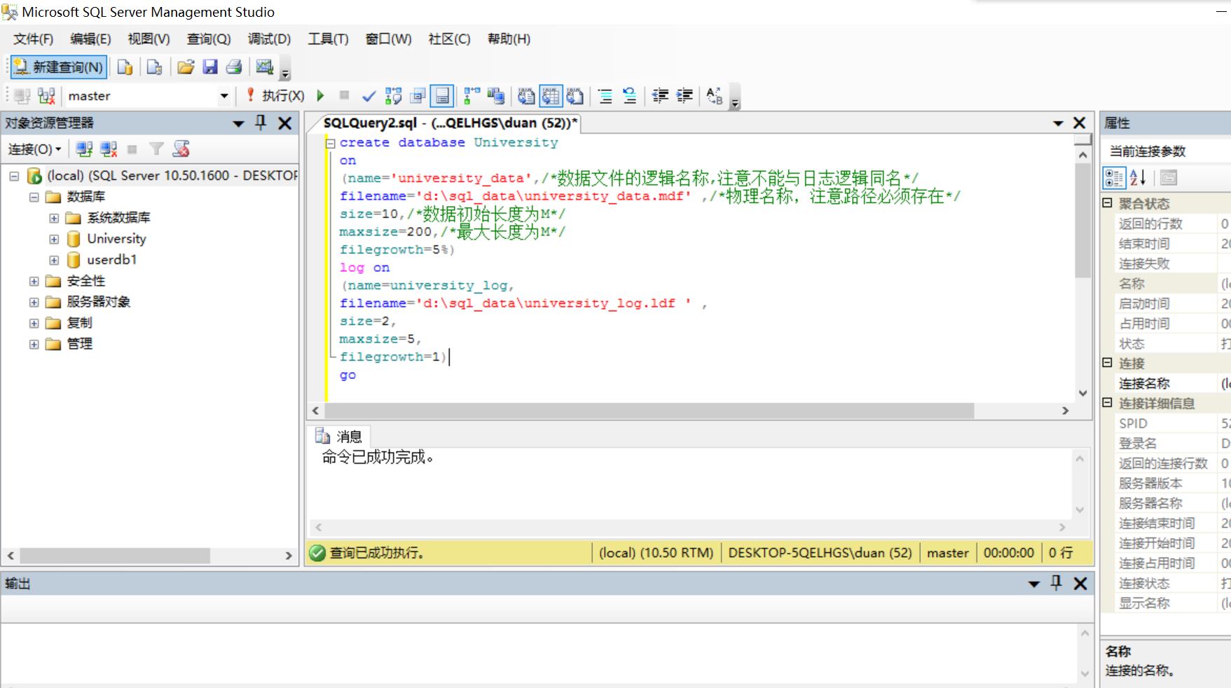 使用sql语句创建和删除数据库2利用sql语句创建、查看、删除图书销售系统数据库数据库的参考命名sk学号末四 Csdn博客 3810