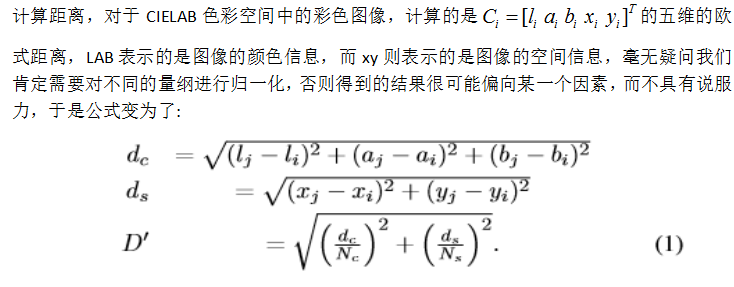 Slic超像素分割的算法介绍和源码分析slic源码 Csdn博客 0351