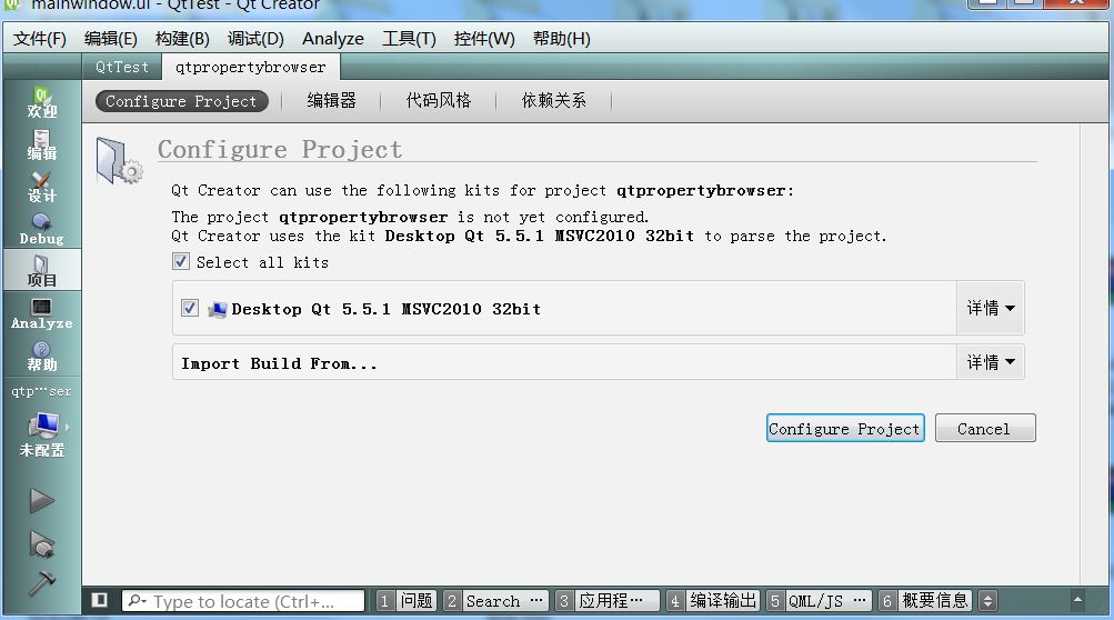 QtPropertyBrowser控件在Qt5.5上的安装配置-CSDN博客