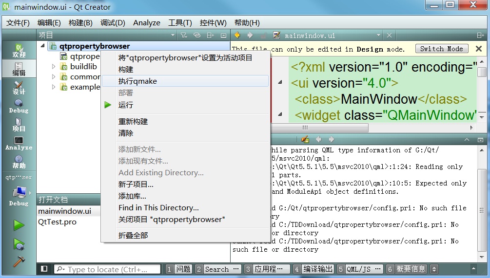 QtPropertyBrowser控件在Qt5.5上的安装配置-CSDN博客