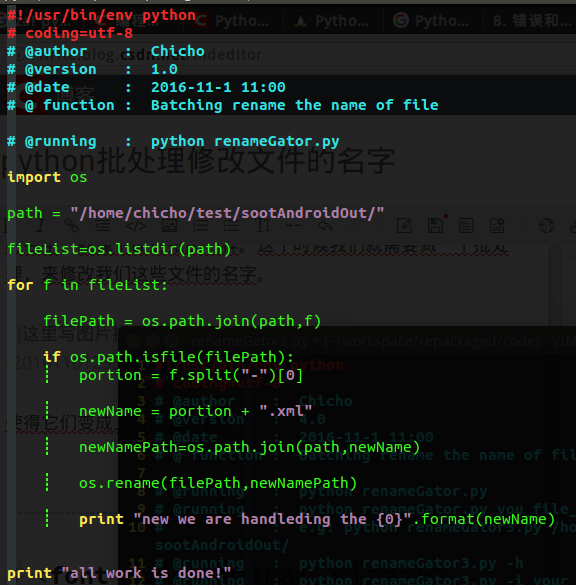 Python批处理修改文件的名字python 重命名文件为中文 Csdn博客