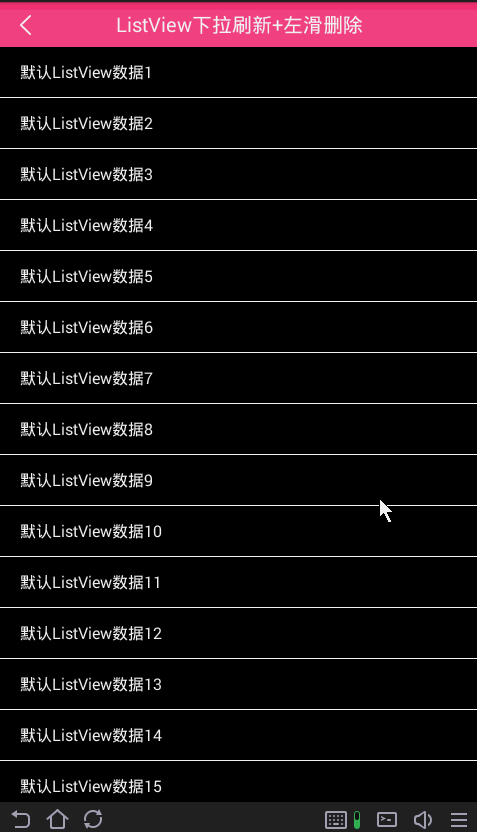 Android使用pulltorefresh完成listview下拉刷新和左滑删除pulltorefreshlistview 右划删除 Csdn博客 