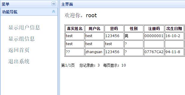 基于ssh三大框架的员工管理系统——总结ssh后台管理系统 Csdn博客