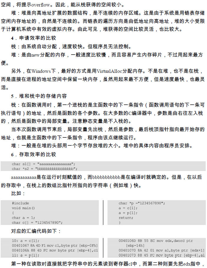 Heap和stack的区别c语言中heap和stack分别为 Csdn博客