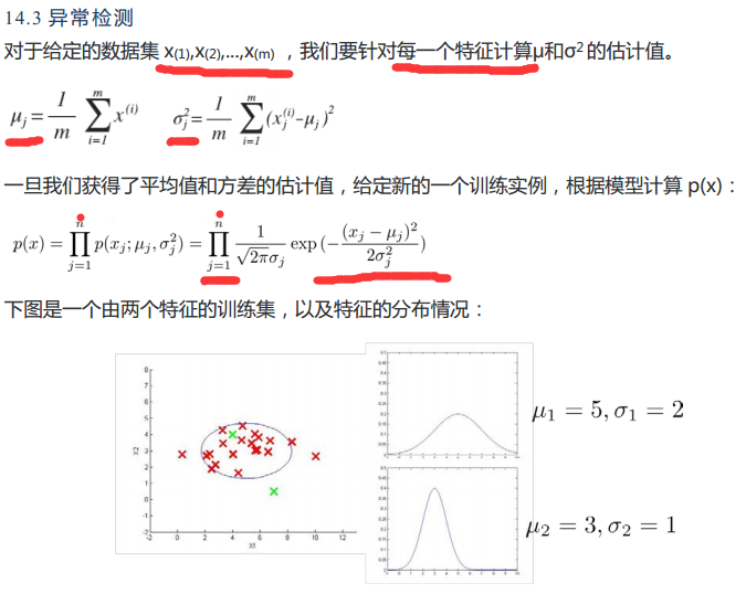 Coursera 机器学习课笔记（by Prof Andrew Ng）学习笔记（一） Csdn博客