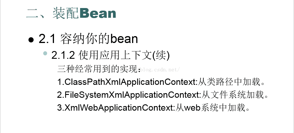 有三种获取applicationcontext对象引用的方法applicationcontext 怎么引用 Csdn博客 