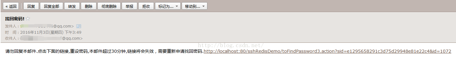 Java实现通过绑定邮箱找回密码功能java开发通过密保问题实现找回密码 Csdn博客 