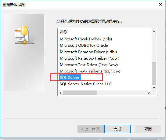 Mfc通过odbc连接sql Server2012sql打开zdb Csdn博客 0921