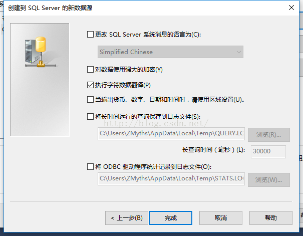 Mfc通过odbc连接sql Server2012sql打开zdb Csdn博客 