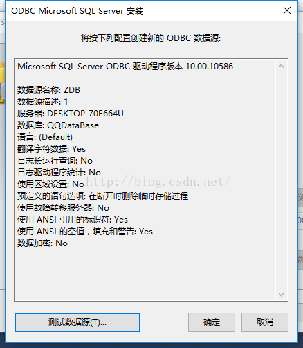 Mfc通过odbc连接sql Server2012sql打开zdb Csdn博客 