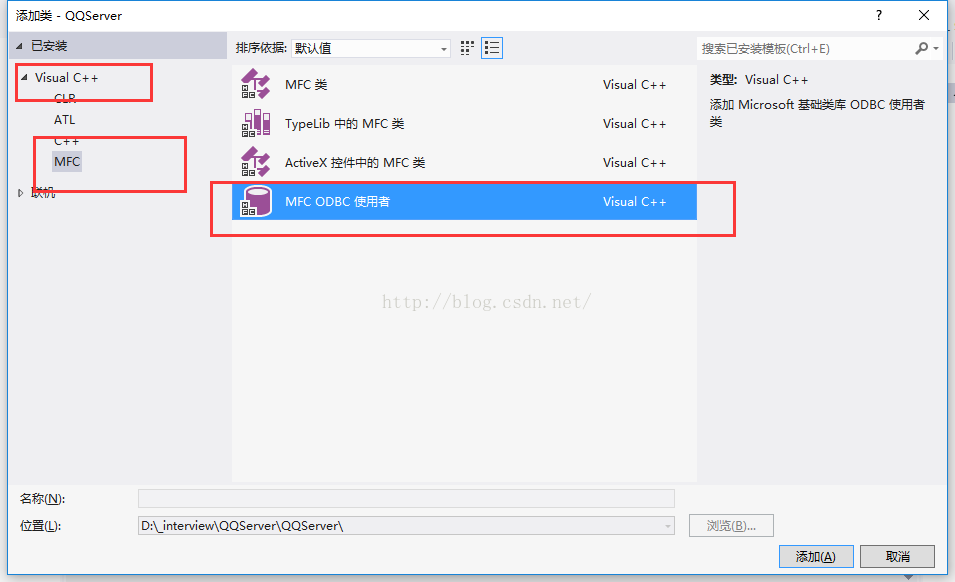 Mfc通过odbc连接sql Server2012sql打开zdb Csdn博客
