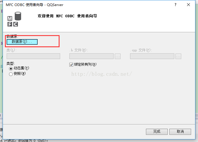 Mfc通过odbc连接sql Server2012sql打开zdb Csdn博客 7520