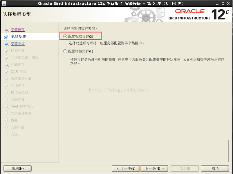 Oracle12c Rac搭建之三gi安装图解（3） 重建gi Oracle12c Csdn博客