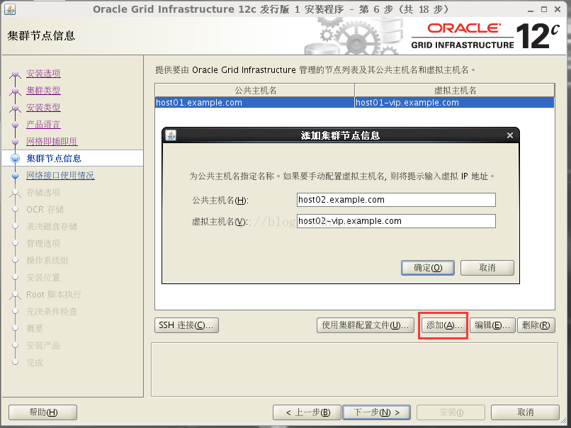 Oracle12c Rac搭建之三gi安装图解（3） 重建gi Oracle12c Csdn博客