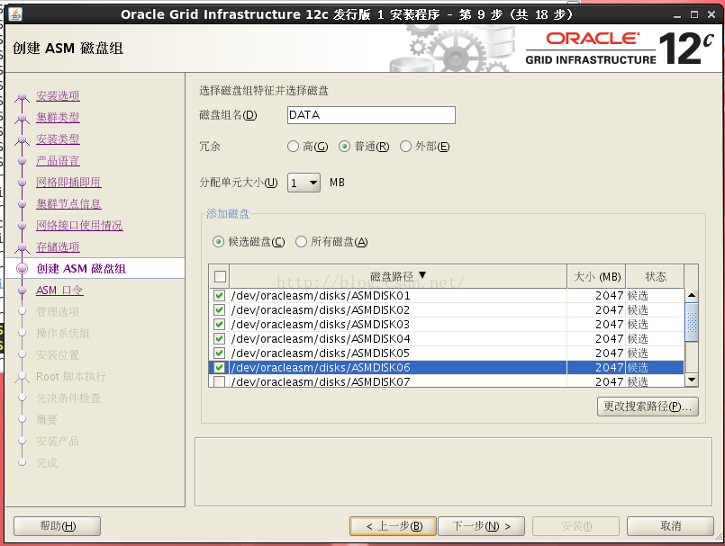 Oracle12c Rac搭建之三gi安装图解（3） 重建gi Oracle12c Csdn博客