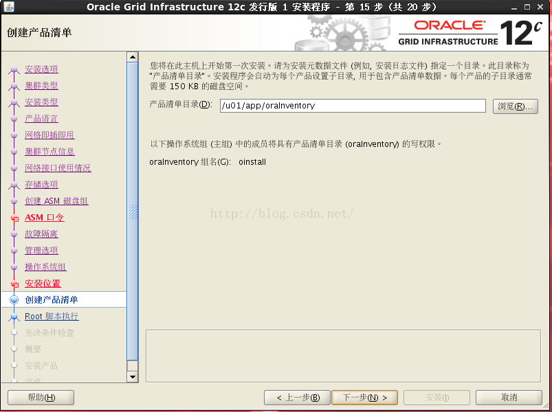 Oracle12c Rac搭建之三gi安装图解（3） 重建gi Oracle12c Csdn博客