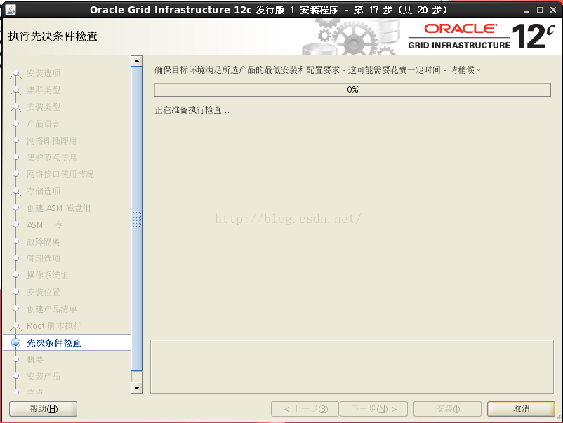 Oracle12c Rac搭建之三gi安装图解（3） 重建gi Oracle12c Csdn博客