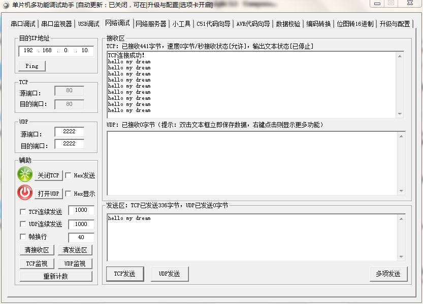 Stm32移植lwip之建立tcp服务器 Csdn博客