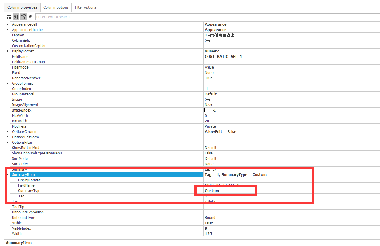 Devexpress Gridcontrol 自定义列统计 Gridcontrol 显示某个字段平均值 Csdn博客