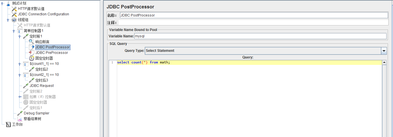 jmeter sampler中各个元件的执行顺序_error o.a.j.t.jmeterthread: error calling ...