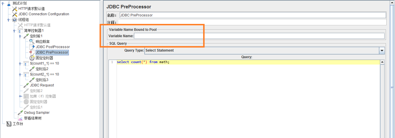 jmeter sampler中各个元件的执行顺序_error o.a.j.t.jmeterthread: error calling ...